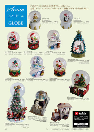 Christmas Collection 2024