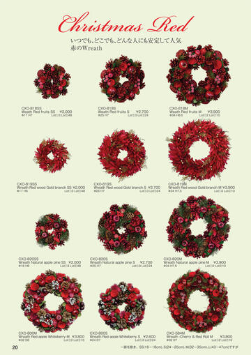 Christmas Collection 2024